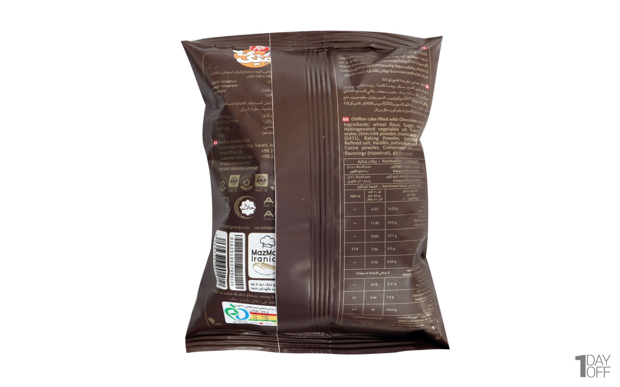 خرید کیک شیفون وانیلی با مغز کاکائویی کیک میک مزمز مقدار 52 گرم عمده
